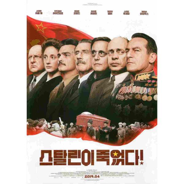 A4判／ペラ韓国にて無料配布された映画チラシです。持ちシワやエッジ折れ、角落ち、エッジシワなどのダメージがある場合があります。当店の表題のタイトルは、商品入荷時に英題、原題、ネットでの通称などを参考に仮称を記載している場合があります（日本公...