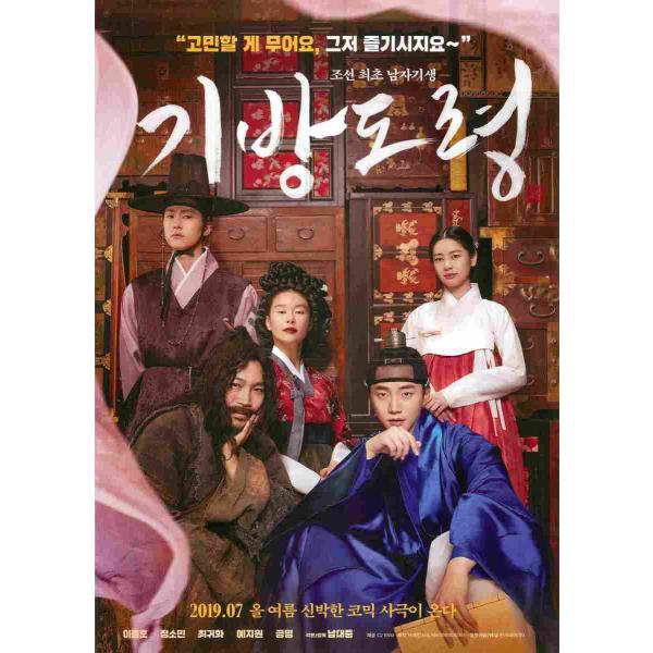 A4判／ペラ韓国にて無料配布された映画チラシです。持ちシワやエッジ折れ、角落ち、エッジシワなどのダメージがある場合があります。当店の表題のタイトルは、商品入荷時に英題、原題、ネットでの通称などを参考に仮称を記載している場合があります（日本公...