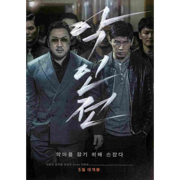 A4判／ペラ韓国にて無料配布された映画チラシです。持ちシワやエッジ折れ、角落ち、エッジシワなどのダメージがある場合があります。当店の表題のタイトルは、商品入荷時に英題、原題、ネットでの通称などを参考に仮称を記載している場合があります（日本公...