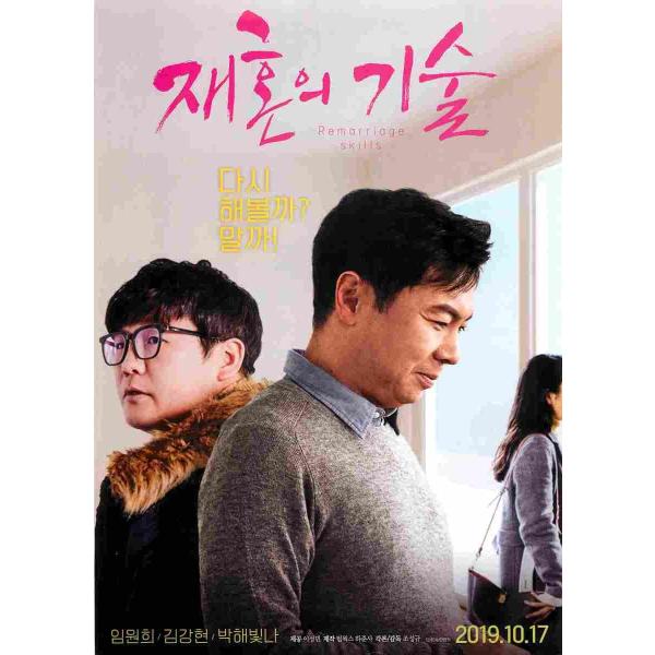 A4判／ペラ韓国にて無料配布された映画チラシです。持ちシワやエッジ折れ、角落ち、エッジシワなどのダメージがある場合があります。当店の表題のタイトルは、商品入荷時に英題、原題、ネットでの通称などを参考に仮称を記載している場合があります（日本公...