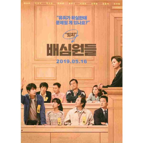 A4判／ペラ韓国にて無料配布された映画チラシです。持ちシワやエッジ折れ、角落ち、エッジシワなどのダメージがある場合があります。当店の表題のタイトルは、商品入荷時に英題、原題、ネットでの通称などを参考に仮称を記載している場合があります（日本公...