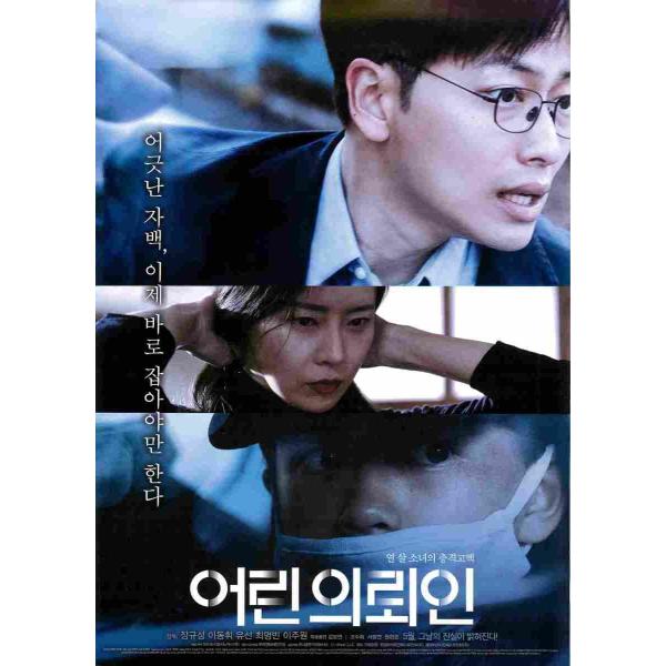 A4判／ペラ韓国にて無料配布された映画チラシです。持ちシワやエッジ折れ、角落ち、エッジシワなどのダメージがある場合があります。当店の表題のタイトルは、商品入荷時に英題、原題、ネットでの通称などを参考に仮称を記載している場合があります（日本公...