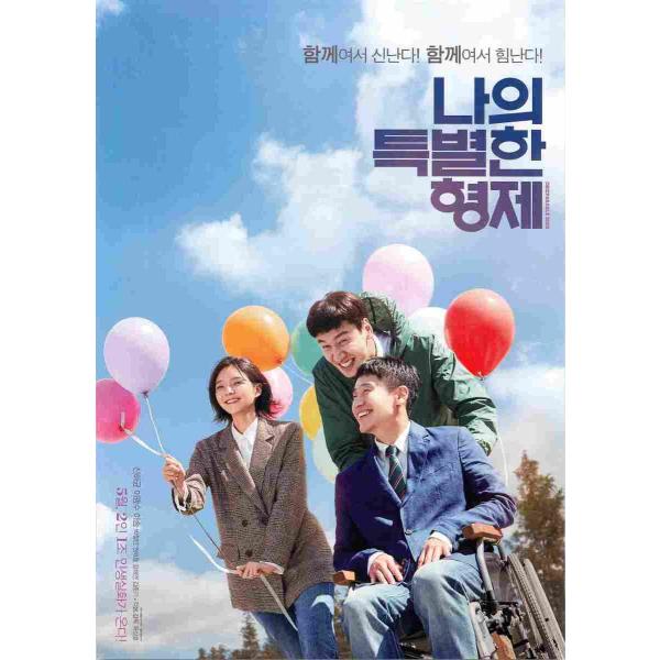 A4判／ペラ韓国にて無料配布された映画チラシです。持ちシワやエッジ折れ、角落ち、エッジシワなどのダメージがある場合があります。当店の表題のタイトルは、商品入荷時に英題、原題、ネットでの通称などを参考に仮称を記載している場合があります（日本公...