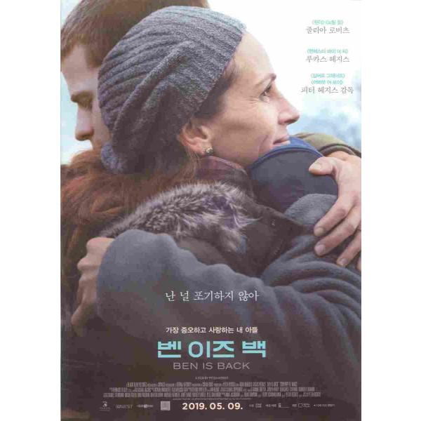 A4判／ペラ韓国にて無料配布された映画チラシです。持ちシワやエッジ折れ、角落ち、エッジシワなどのダメージがある場合があります。当店の表題のタイトルは、商品入荷時に英題、原題、ネットでの通称などを参考に仮称を記載している場合があります（日本公...