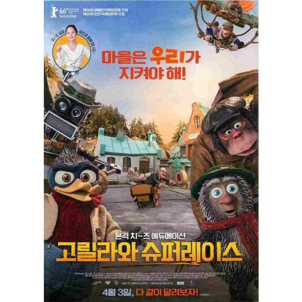 A4判／ペラ韓国にて無料配布された映画チラシです。持ちシワやエッジ折れ、角落ち、エッジシワなどのダメージがある場合があります。当店の表題のタイトルは、商品入荷時に英題、原題、ネットでの通称などを参考に仮称を記載している場合があります（日本公...