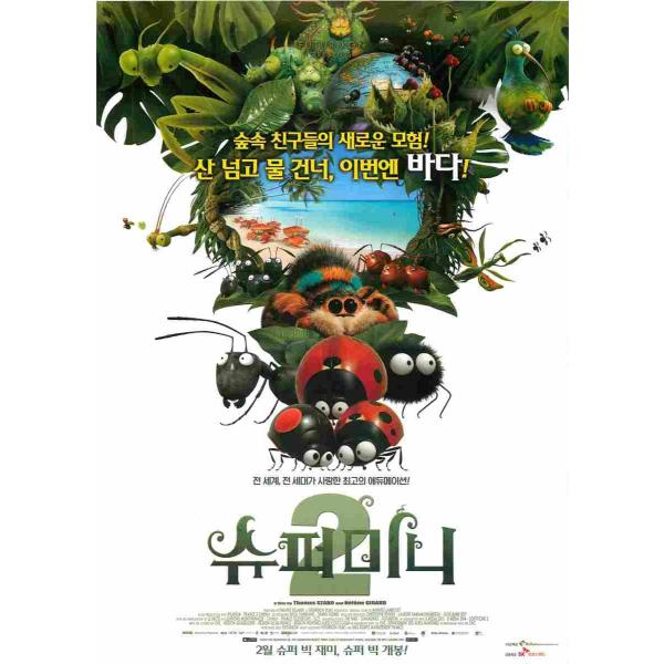 A4判／ペラ韓国にて無料配布された映画チラシです。持ちシワやエッジ折れ、角落ち、エッジシワなどのダメージがある場合があります。当店の表題のタイトルは、商品入荷時に英題、原題、ネットでの通称などを参考に仮称を記載している場合があります（日本公...