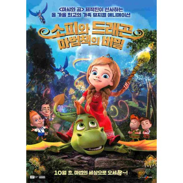 A4判／ペラ韓国にて無料配布された映画チラシです。持ちシワやエッジ折れ、角落ち、エッジシワなどのダメージがある場合があります。当店の表題のタイトルは、商品入荷時に英題、原題、ネットでの通称などを参考に仮称を記載している場合があります（日本公...