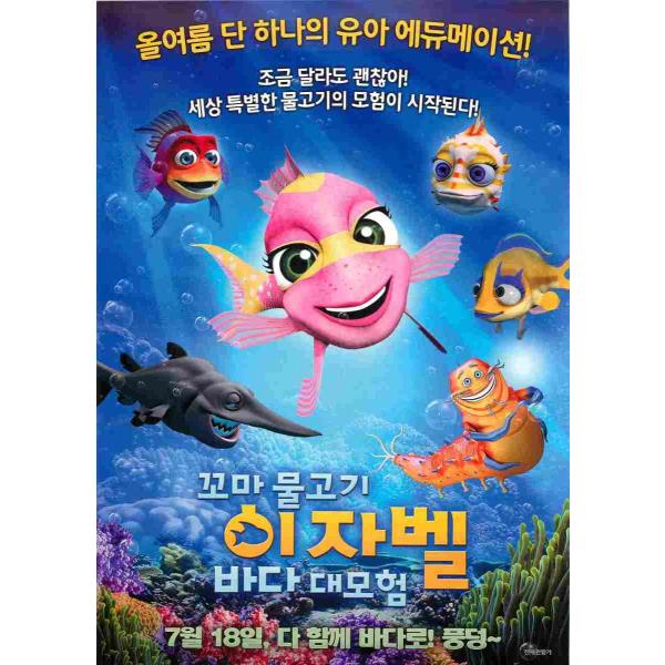 A4判／ペラ韓国にて無料配布された映画チラシです。持ちシワやエッジ折れ、角落ち、エッジシワなどのダメージがある場合があります。当店の表題のタイトルは、商品入荷時に英題、原題、ネットでの通称などを参考に仮称を記載している場合があります（日本公...