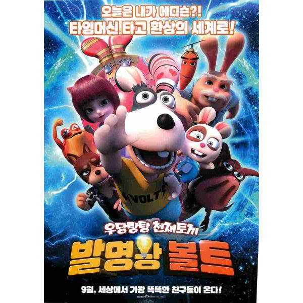 A4判／ペラ韓国にて無料配布された映画チラシです。持ちシワやエッジ折れ、角落ち、エッジシワなどのダメージがある場合があります。当店の表題のタイトルは、商品入荷時に英題、原題、ネットでの通称などを参考に仮称を記載している場合があります（日本公...