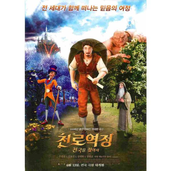 A4判／ペラ韓国にて無料配布された映画チラシです。持ちシワやエッジ折れ、角落ち、エッジシワなどのダメージがある場合があります。当店の表題のタイトルは、商品入荷時に英題、原題、ネットでの通称などを参考に仮称を記載している場合があります（日本公...