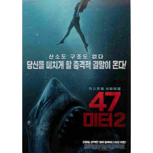 A4判／ペラ韓国にて無料配布された映画チラシです。持ちシワやエッジ折れ、角落ち、エッジシワなどのダメージがある場合があります。当店の表題のタイトルは、商品入荷時に英題、原題、ネットでの通称などを参考に仮称を記載している場合があります（日本公...