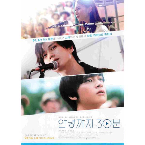 A4判／ペラ韓国にて無料配布された映画チラシです。持ちシワやエッジ折れ、角落ち、エッジシワなどのダメージがある場合があります。当店の表題のタイトルは、商品入荷時に英題、原題、ネットでの通称などを参考に仮称を記載している場合があります（日本公...