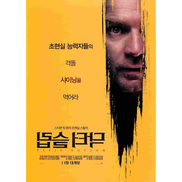 A4判／ペラ韓国にて無料配布された映画チラシです。持ちシワやエッジ折れ、角落ち、エッジシワなどのダメージがある場合があります。当店の表題のタイトルは、商品入荷時に英題、原題、ネットでの通称などを参考に仮称を記載している場合があります（日本公...