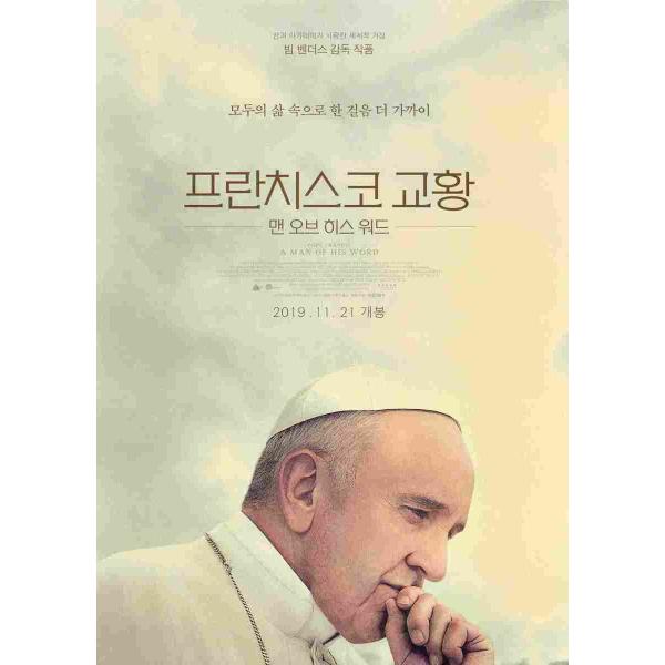 A4判／ペラ韓国にて無料配布された映画チラシです。持ちシワやエッジ折れ、角落ち、エッジシワなどのダメージがある場合があります。当店の表題のタイトルは、商品入荷時に英題、原題、ネットでの通称などを参考に仮称を記載している場合があります（日本公...