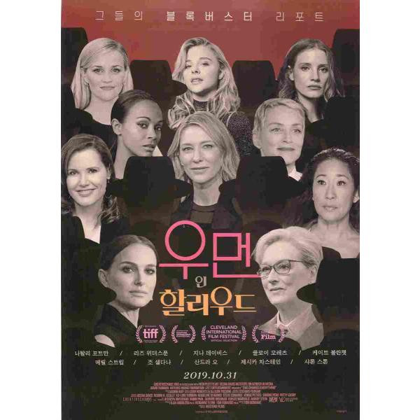 A4判／ペラ韓国にて無料配布された映画チラシです。持ちシワやエッジ折れ、角落ち、エッジシワなどのダメージがある場合があります。当店の表題のタイトルは、商品入荷時に英題、原題、ネットでの通称などを参考に仮称を記載している場合があります（日本公...