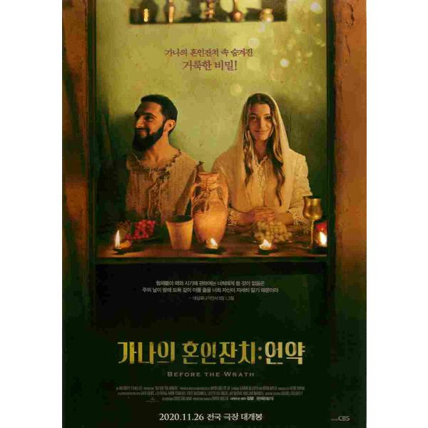 A4判／ペラ韓国にて無料配布された映画チラシです。持ちシワやエッジ折れ、角落ち、エッジシワなどのダメージがある場合があります。当店の表題のタイトルは、商品入荷時に英題、原題、ネットでの通称などを参考に仮称を記載している場合があります（日本公...