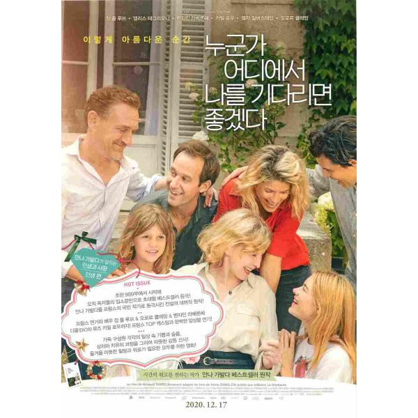 A4判／ペラ韓国にて無料配布された映画チラシです。持ちシワやエッジ折れ、角落ち、エッジシワなどのダメージがある場合があります。当店の表題のタイトルは、商品入荷時に英題、原題、ネットでの通称などを参考に仮称を記載している場合があります（日本公...