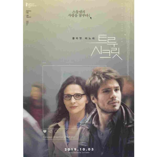 A4判／ペラ韓国にて無料配布された映画チラシです。持ちシワやエッジ折れ、角落ち、エッジシワなどのダメージがある場合があります。当店の表題のタイトルは、商品入荷時に英題、原題、ネットでの通称などを参考に仮称を記載している場合があります（日本公...