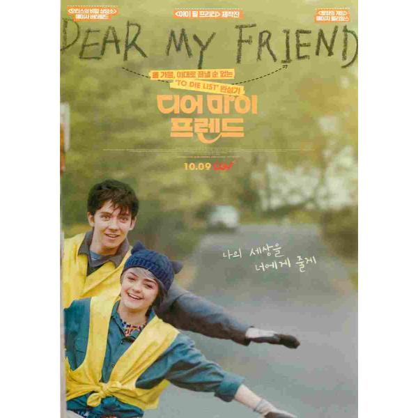 A4判／ペラ韓国にて無料配布された映画チラシです。持ちシワやエッジ折れ、角落ち、エッジシワなどのダメージがある場合があります。当店の表題のタイトルは、商品入荷時に英題、原題、ネットでの通称などを参考に仮称を記載している場合があります（日本公...