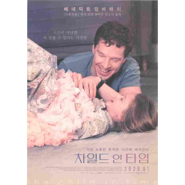 A4判／ペラ韓国にて無料配布された映画チラシです。持ちシワやエッジ折れ、角落ち、エッジシワなどのダメージがある場合があります。当店の表題のタイトルは、商品入荷時に英題、原題、ネットでの通称などを参考に仮称を記載している場合があります（日本公...