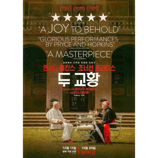 A4判／ペラ韓国にて無料配布された映画チラシです。持ちシワやエッジ折れ、角落ち、エッジシワなどのダメージがある場合があります。当店の表題のタイトルは、商品入荷時に英題、原題、ネットでの通称などを参考に仮称を記載している場合があります（日本公...