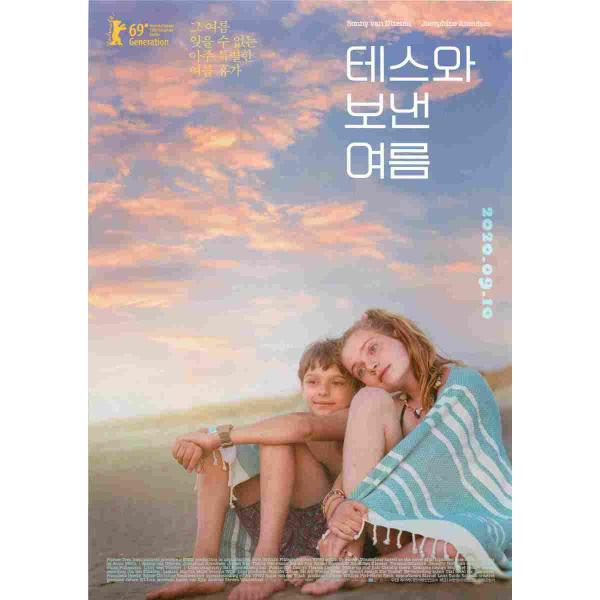 A4判／ペラ韓国にて無料配布された映画チラシです。持ちシワやエッジ折れ、角落ち、エッジシワなどのダメージがある場合があります。当店の表題のタイトルは、商品入荷時に英題、原題、ネットでの通称などを参考に仮称を記載している場合があります（日本公...