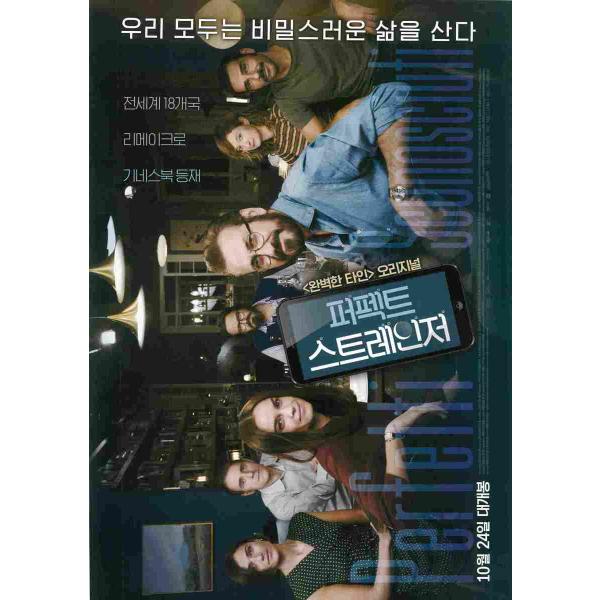 A4判／ペラ韓国にて無料配布された映画チラシです。持ちシワやエッジ折れ、角落ち、エッジシワなどのダメージがある場合があります。当店の表題のタイトルは、商品入荷時に英題、原題、ネットでの通称などを参考に仮称を記載している場合があります（日本公...