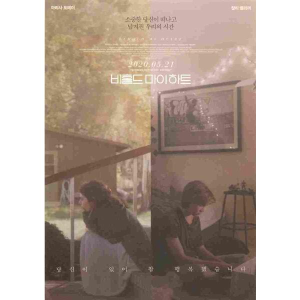 A4判／ペラ韓国にて無料配布された映画チラシです。持ちシワやエッジ折れ、角落ち、エッジシワなどのダメージがある場合があります。当店の表題のタイトルは、商品入荷時に英題、原題、ネットでの通称などを参考に仮称を記載している場合があります（日本公...