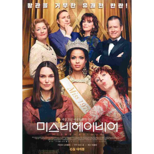 A4判／ペラ韓国にて無料配布された映画チラシです。持ちシワやエッジ折れ、角落ち、エッジシワなどのダメージがある場合があります。当店の表題のタイトルは、商品入荷時に英題、原題、ネットでの通称などを参考に仮称を記載している場合があります（日本公...