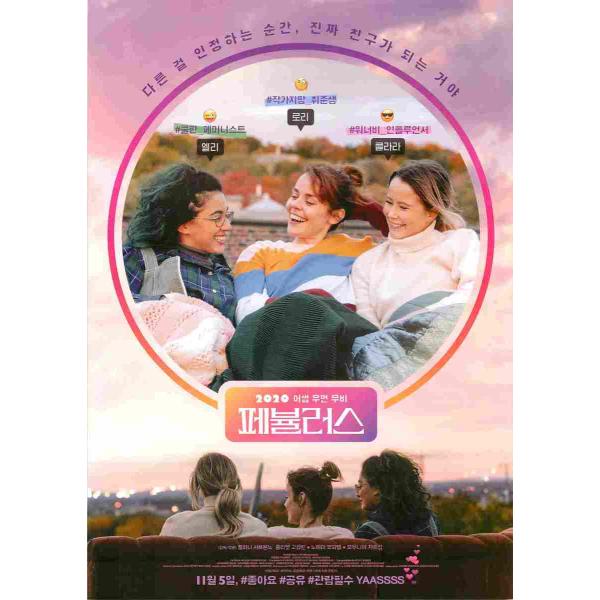 A4判／ペラ韓国にて無料配布された映画チラシです。持ちシワやエッジ折れ、角落ち、エッジシワなどのダメージがある場合があります。当店の表題のタイトルは、商品入荷時に英題、原題、ネットでの通称などを参考に仮称を記載している場合があります（日本公...
