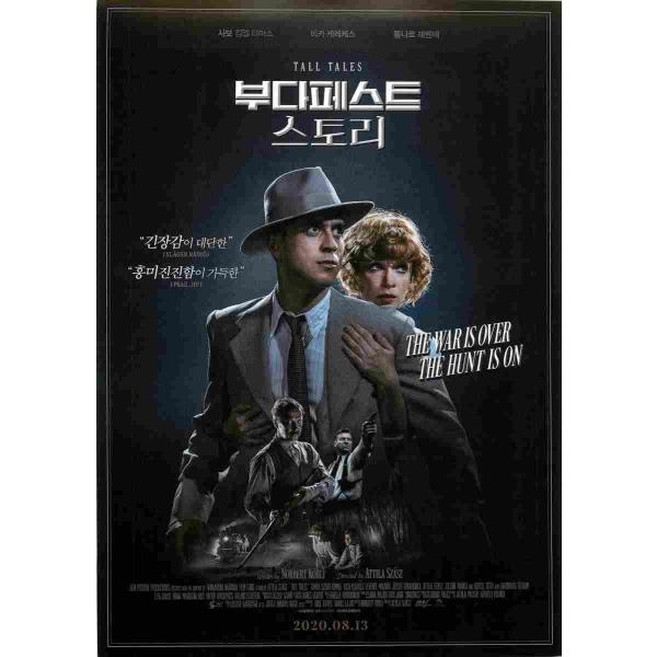 A4判／ペラ韓国にて無料配布された映画チラシです。持ちシワやエッジ折れ、角落ち、エッジシワなどのダメージがある場合があります。当店の表題のタイトルは、商品入荷時に英題、原題、ネットでの通称などを参考に仮称を記載している場合があります（日本公...