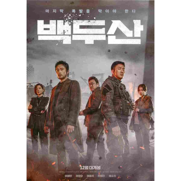 A4判／ペラ韓国にて無料配布された映画チラシです。持ちシワやエッジ折れ、角落ち、エッジシワなどのダメージがある場合があります。当店の表題のタイトルは、商品入荷時に英題、原題、ネットでの通称などを参考に仮称を記載している場合があります（日本公...