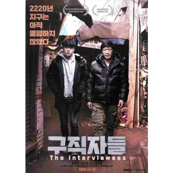 A4判／ペラ韓国にて無料配布された映画チラシです。持ちシワやエッジ折れ、角落ち、エッジシワなどのダメージがある場合があります。当店の表題のタイトルは、商品入荷時に英題、原題、ネットでの通称などを参考に仮称を記載している場合があります（日本公...