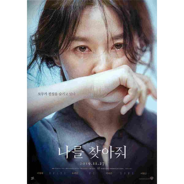 A4判／ペラ韓国にて無料配布された映画チラシです。持ちシワやエッジ折れ、角落ち、エッジシワなどのダメージがある場合があります。当店の表題のタイトルは、商品入荷時に英題、原題、ネットでの通称などを参考に仮称を記載している場合があります（日本公...