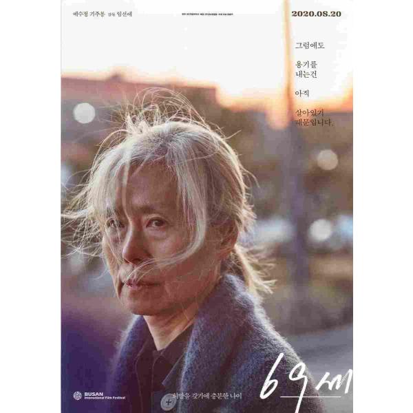 A4判／ペラ韓国にて無料配布された映画チラシです。持ちシワやエッジ折れ、角落ち、エッジシワなどのダメージがある場合があります。当店の表題のタイトルは、商品入荷時に英題、原題、ネットでの通称などを参考に仮称を記載している場合があります（日本公...