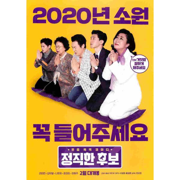 A4判／ペラ韓国にて無料配布された映画チラシです。持ちシワやエッジ折れ、角落ち、エッジシワなどのダメージがある場合があります。当店の表題のタイトルは、商品入荷時に英題、原題、ネットでの通称などを参考に仮称を記載している場合があります（日本公...