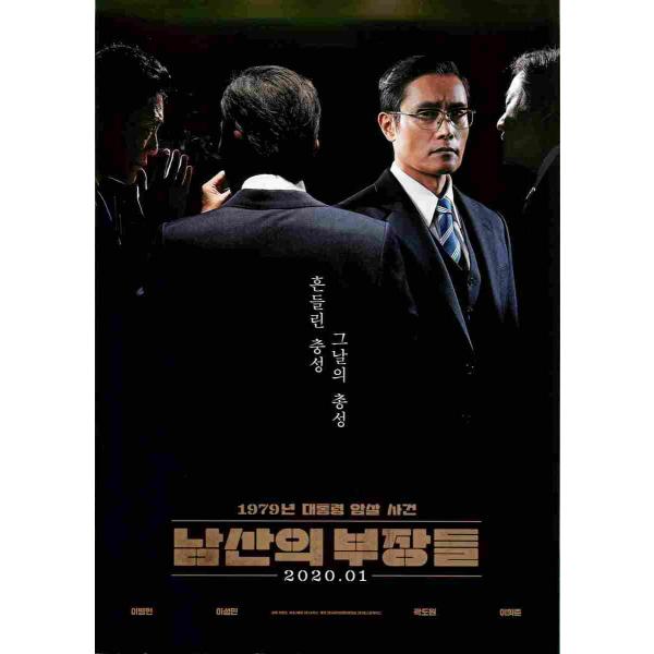 A4判／ペラ韓国にて無料配布された映画チラシです。持ちシワやエッジ折れ、角落ち、エッジシワなどのダメージがある場合があります。当店の表題のタイトルは、商品入荷時に英題、原題、ネットでの通称などを参考に仮称を記載している場合があります（日本公...