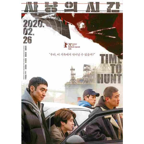 A4判／ペラ韓国にて無料配布された映画チラシです。持ちシワやエッジ折れ、角落ち、エッジシワなどのダメージがある場合があります。当店の表題のタイトルは、商品入荷時に英題、原題、ネットでの通称などを参考に仮称を記載している場合があります（日本公...