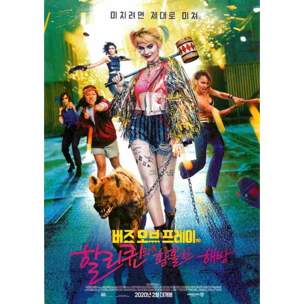 A4判／ペラ韓国にて無料配布された映画チラシです。持ちシワやエッジ折れ、角落ち、エッジシワなどのダメージがある場合があります。当店の表題のタイトルは、商品入荷時に英題、原題、ネットでの通称などを参考に仮称を記載している場合があります（日本公...