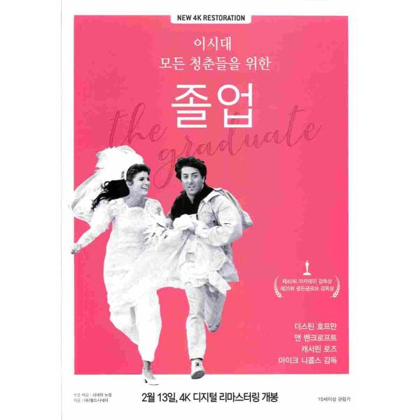 A4判／ペラ韓国にて無料配布された映画チラシです。持ちシワやエッジ折れ、角落ち、エッジシワなどのダメージがある場合があります。当店の表題のタイトルは、商品入荷時に英題、原題、ネットでの通称などを参考に仮称を記載している場合があります（日本公...