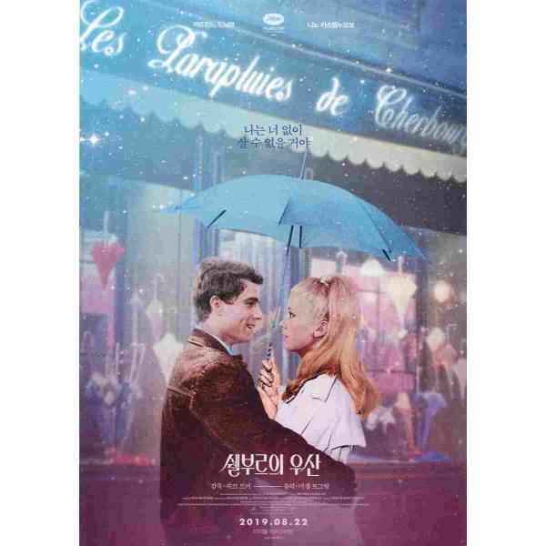 A4判／ペラ韓国にて無料配布された映画チラシです。持ちシワやエッジ折れ、角落ち、エッジシワなどのダメージがある場合があります。当店の表題のタイトルは、商品入荷時に英題、原題、ネットでの通称などを参考に仮称を記載している場合があります（日本公...