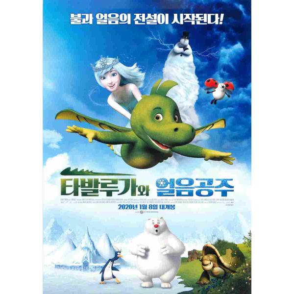 A4判／ペラ韓国にて無料配布された映画チラシです。持ちシワやエッジ折れ、角落ち、エッジシワなどのダメージがある場合があります。当店の表題のタイトルは、商品入荷時に英題、原題、ネットでの通称などを参考に仮称を記載している場合があります（日本公...