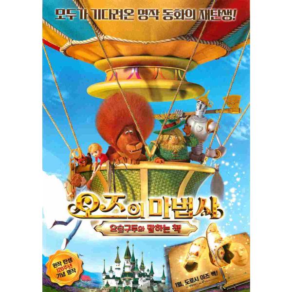 A4判／ペラ韓国にて無料配布された映画チラシです。持ちシワやエッジ折れ、角落ち、エッジシワなどのダメージがある場合があります。当店の表題のタイトルは、商品入荷時に英題、原題、ネットでの通称などを参考に仮称を記載している場合があります（日本公...