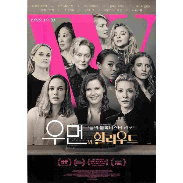 B6判／ペラ韓国にて無料配布された映画チラシです。持ちシワやエッジ折れ、角落ち、エッジシワなどのダメージがある場合があります。当店の表題のタイトルは、商品入荷時に英題、原題、ネットでの通称などを参考に仮称を記載している場合があります（日本公...