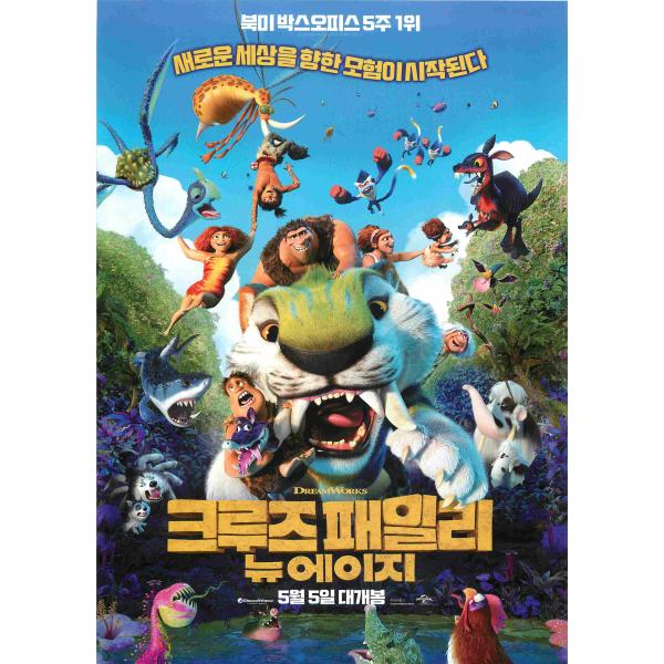 B5判／ペラ韓国にて無料配布された映画チラシです。持ちシワやエッジ折れ、角落ち、エッジシワなどのダメージがある場合があります。当店の表題のタイトルは、商品入荷時に英題、原題、ネットでの通称などを参考に仮称を記載している場合があります（日本公...