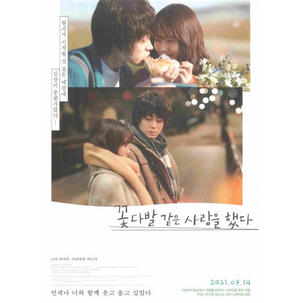 A4判／ペラ韓国にて無料配布された映画チラシです。持ちシワやエッジ折れ、角落ち、エッジシワなどのダメージがある場合があります。当店の表題のタイトルは、商品入荷時に英題、原題、ネットでの通称などを参考に仮称を記載している場合があります（日本公...