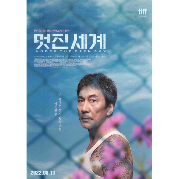 A4判／ペラ韓国にて無料配布された映画チラシです。持ちシワやエッジ折れ、角落ち、エッジシワなどのダメージがある場合があります。当店の表題のタイトルは、商品入荷時に英題、原題、ネットでの通称などを参考に仮称を記載している場合があります（日本公...