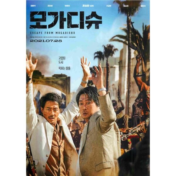 A4判／ペラ韓国にて無料配布された映画チラシです。持ちシワやエッジ折れ、角落ち、エッジシワなどのダメージがある場合があります。当店の表題のタイトルは、商品入荷時に英題、原題、ネットでの通称などを参考に仮称を記載している場合があります（日本公...