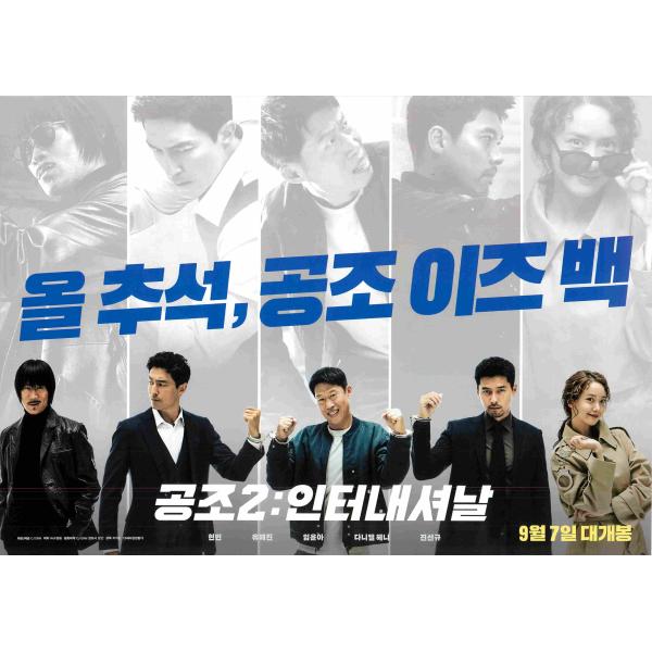 A4判／ペラ韓国にて無料配布された映画チラシです。持ちシワやエッジ折れ、角落ち、エッジシワなどのダメージがある場合があります。当店の表題のタイトルは、商品入荷時に英題、原題、ネットでの通称などを参考に仮称を記載している場合があります（日本公...