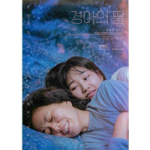 A4判／ペラ韓国にて無料配布された映画チラシです。持ちシワやエッジ折れ、角落ち、エッジシワなどのダメージがある場合があります。当店の表題のタイトルは、商品入荷時に英題、原題、ネットでの通称などを参考に仮称を記載している場合があります（日本公...